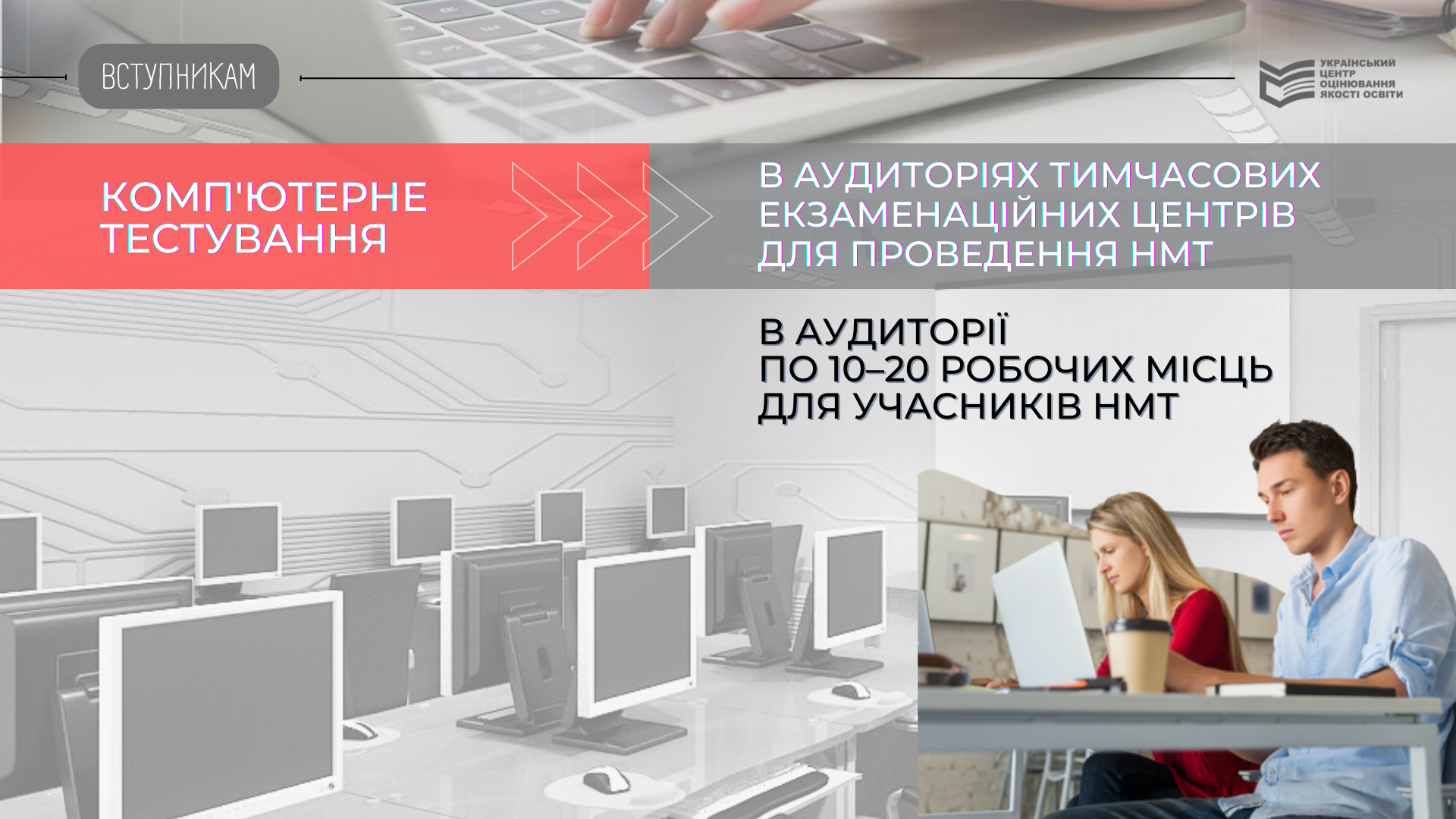 Основне про національний мультипредметний тест | Український центр ...